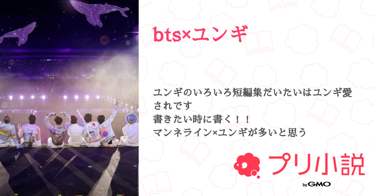 第9話：病院（bts×ユンギ）｜無料スマホ夢小説ならプリ小説 byGMO